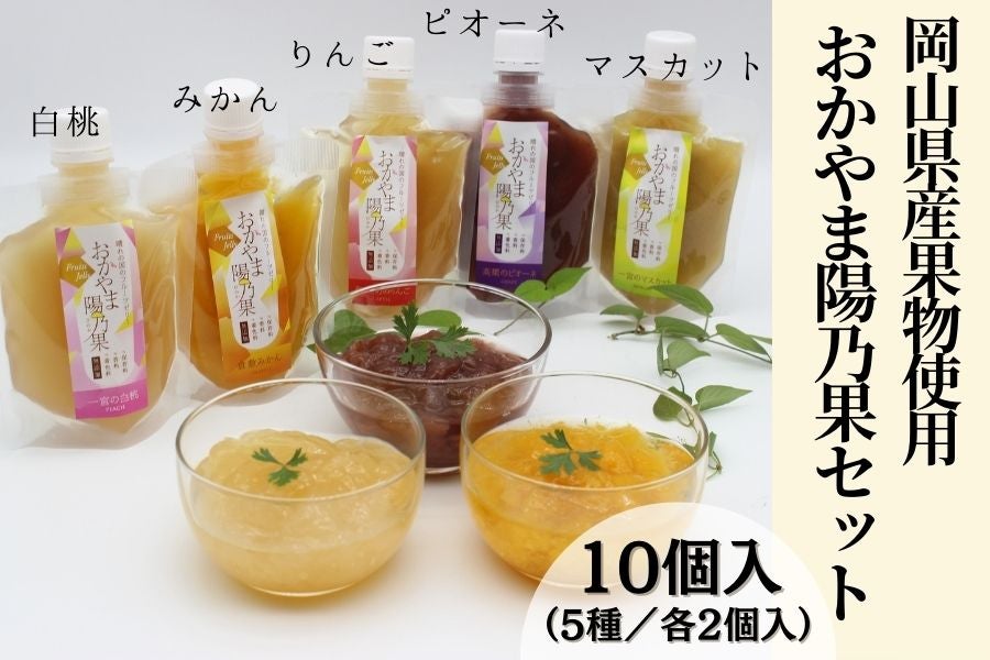 うまいな岡山 岡山県青果物販売 吟果膳 ちょっと贅沢な実だくさん